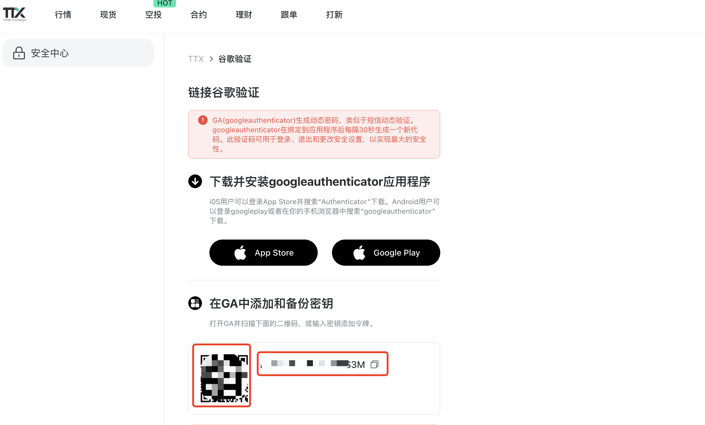 How to Link Google Authenticator (GA) to Your TT Account – Web Guide – Help Center